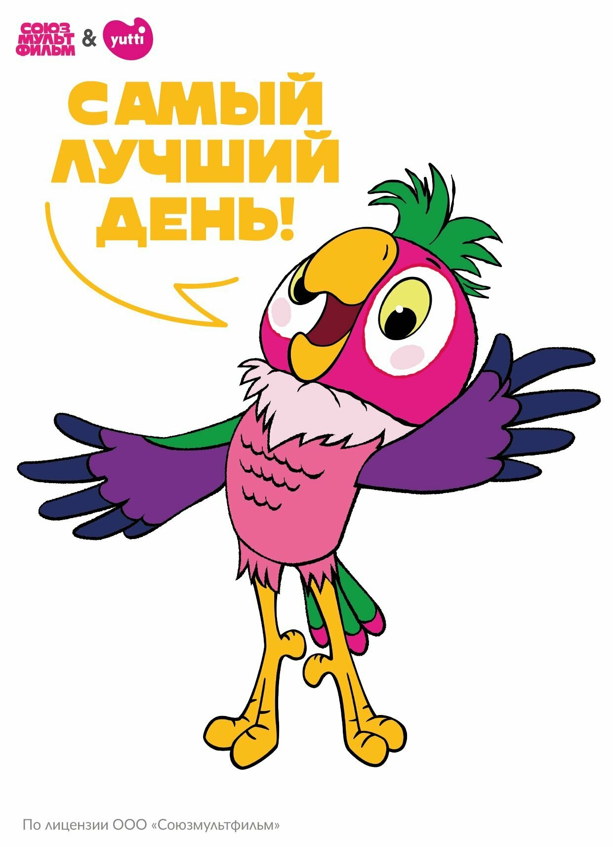 Термонаклейка на одежду Попугай Кеша Союзмультфильм