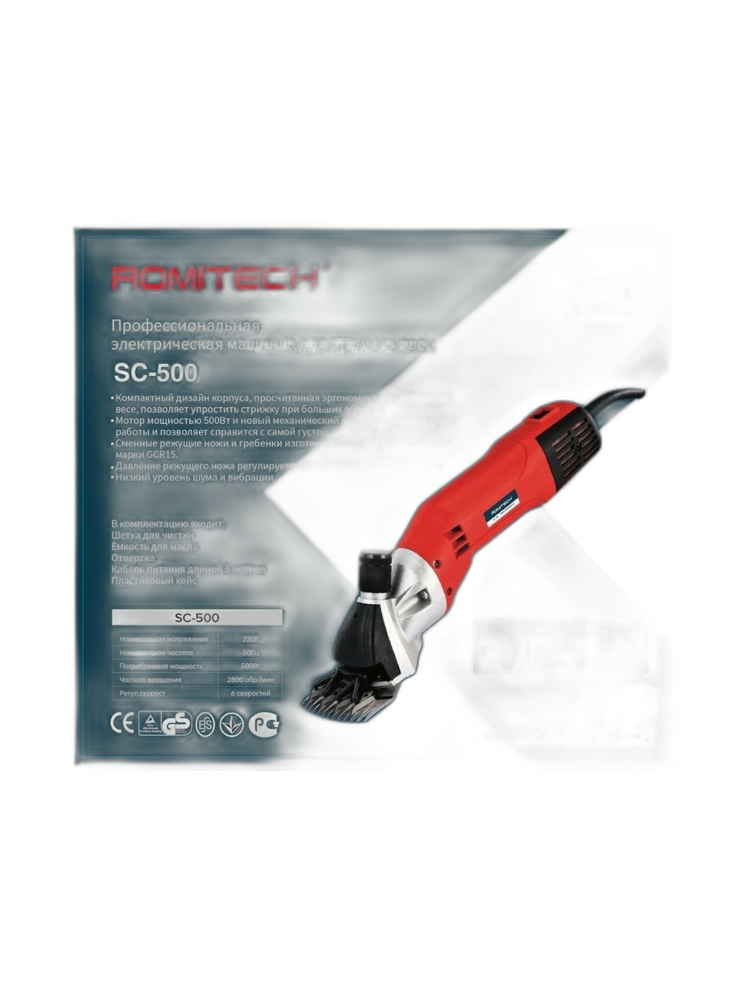 Машинка для стрижки овец / баранов / лошадей / коз Romitech SC-500 с регулировкой оборотов