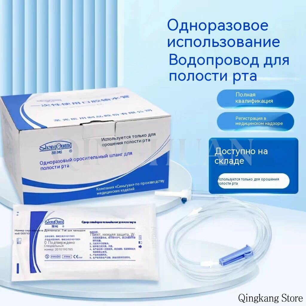 Ирригационная трубка для физиодиспенсеров NSK, Saeshin X-Cube, Elite для NSK для Saeshin X-Cube для Elite физиодиспенсер