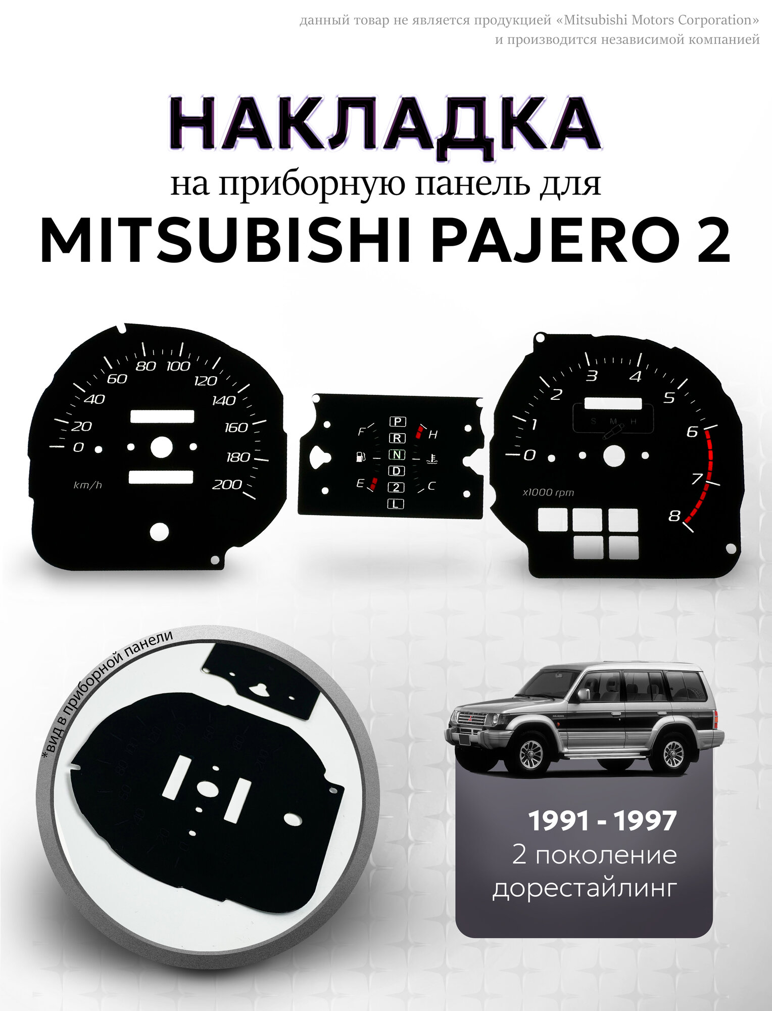 Шкала, Накладка на щиток приборов Mitsubishi Pajero