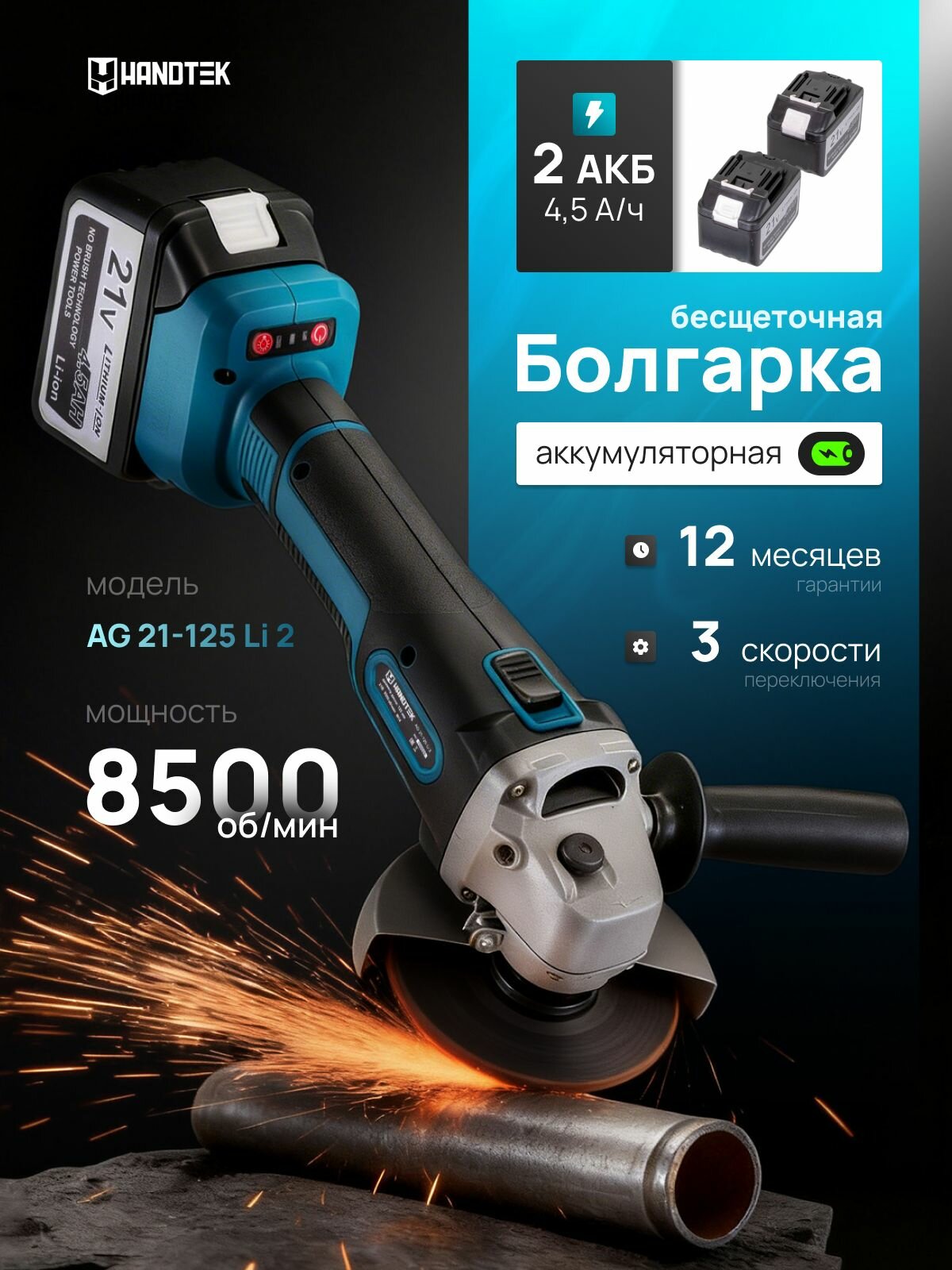 Болгарка с большими аккумуляторами болгарка аккумуляторная инструмент