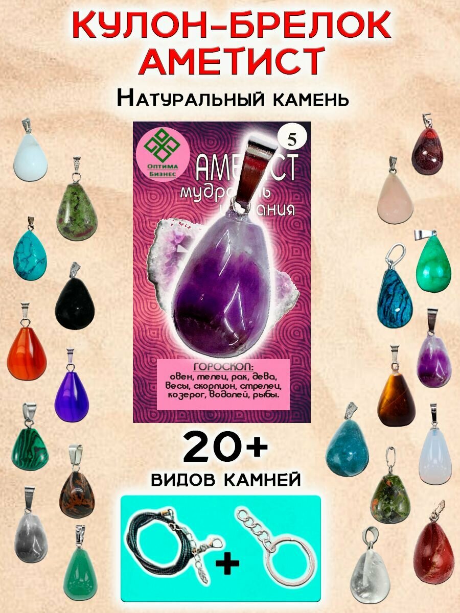 Колье ОптимаБизнес, аметист