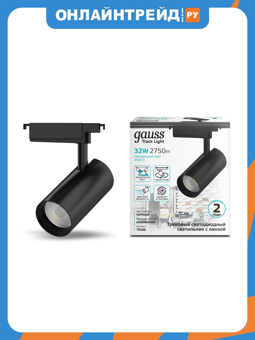 Трековый светильник Gauss цилиндр 32W 2940lm 4000K 180-220V IP20 75*216мм черный линза 36 LED 1/40