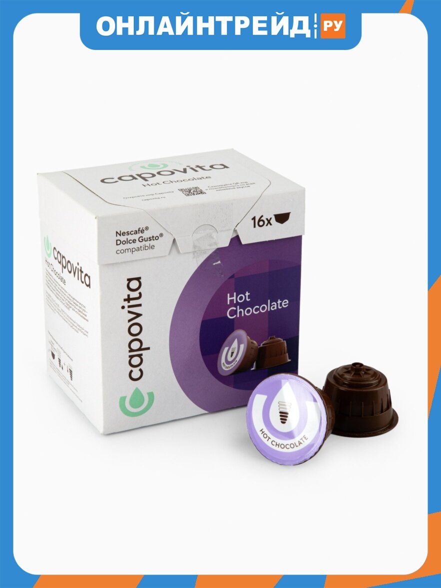 Горячий шоколад в капсулах Capovita Hot Chocolate, 16 капсул (для кофемашин Dolce Gusto)