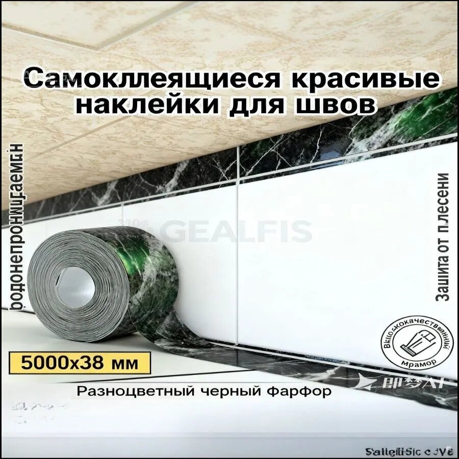 Плинтус/Плинтус гибкий напольный самоклеящийся 3.8 см х 5м-.