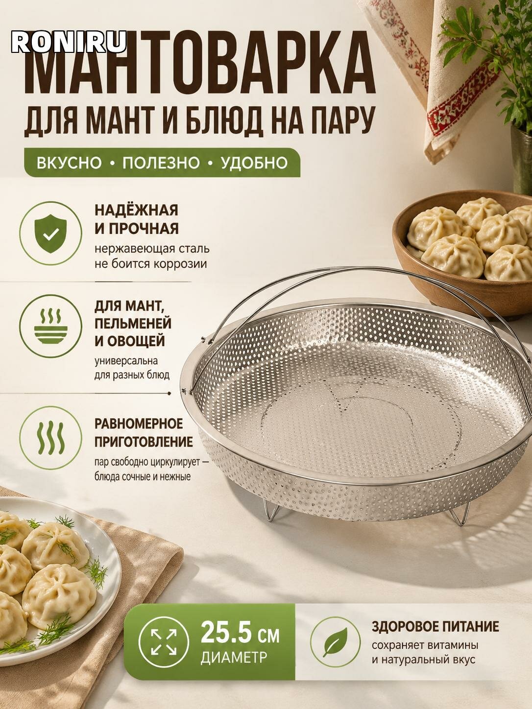 Мантоварка для мант на пару с ярусами — удобная и прочная для домашней кухни, универсальная, для пельменей и овощей