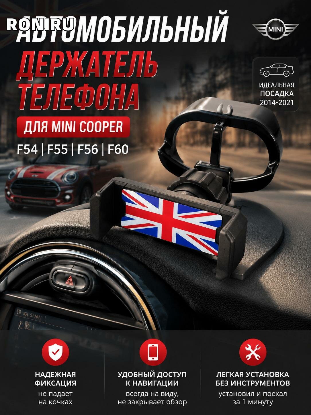 Автомобильный держатель телефона для Mini Cooper F54 F55 F56 F60 — надежное крепление для навигации в салоне!