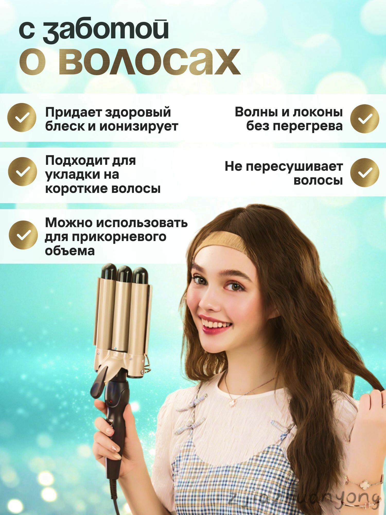 Плойка — фото 1