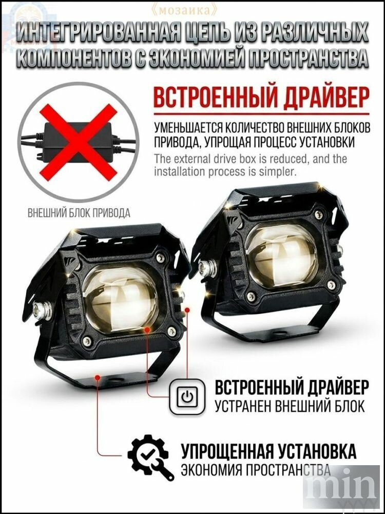 Внешний проектор мощный с мозаикой 20W 2000LM 6500K 12-80V для автомобиля и лодки — фото 1