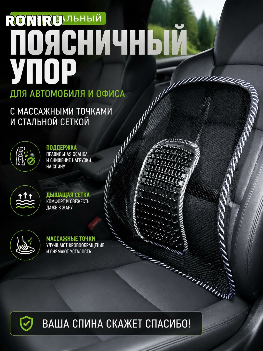 Универсальный поясничный упор для автомобиля и офиса с массажными точками и стальной сеткой для поддержки спины