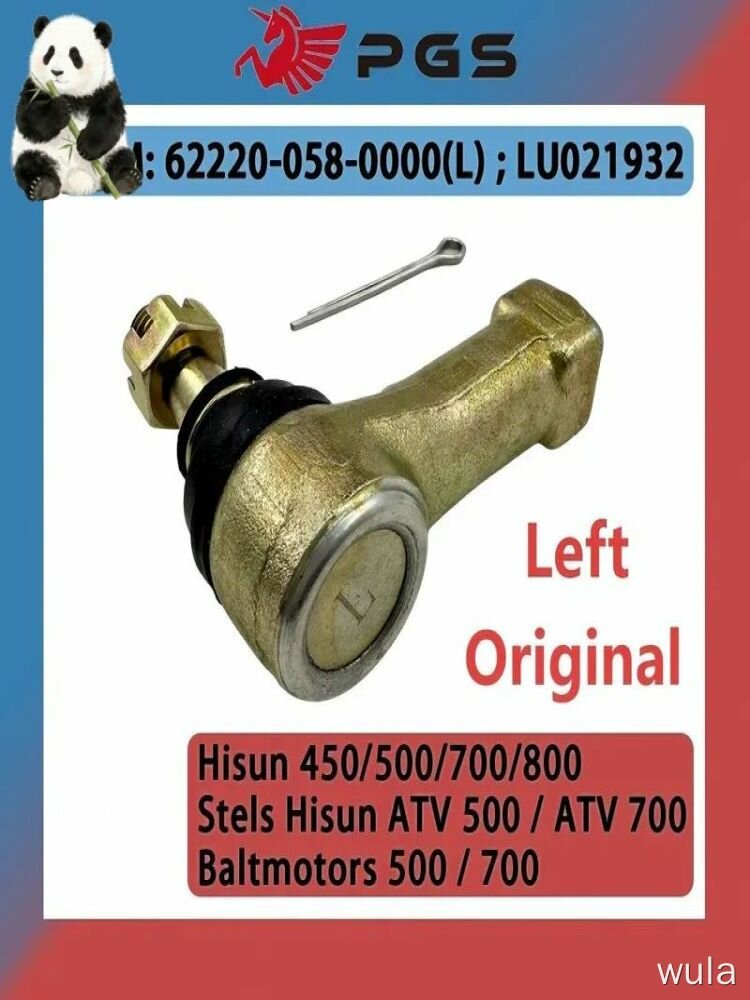 Наконечник рулевой тяги (внутренний) левая резьба 62220-058-0000(L) Hisun, Stels Hisun ATV, Baltmotors 500/700 Left