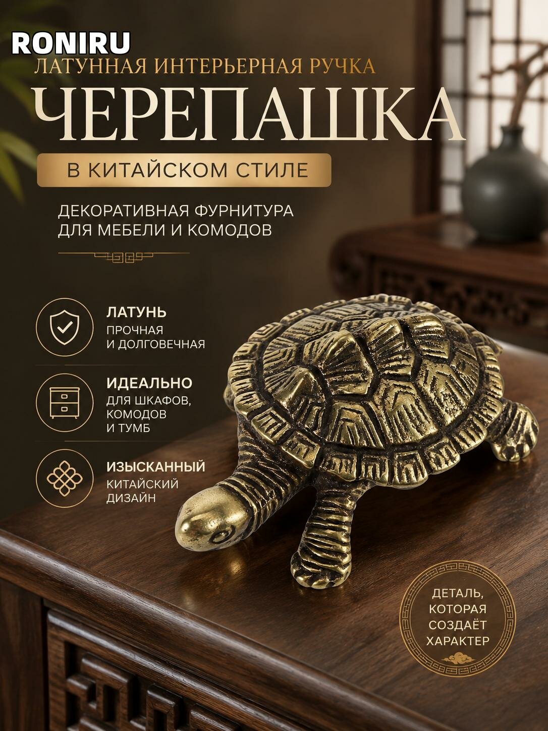 Латунная интерьерная ручка черепашка в китайском стиле для шкафов и мебели — декоративная фурнитура для комодов