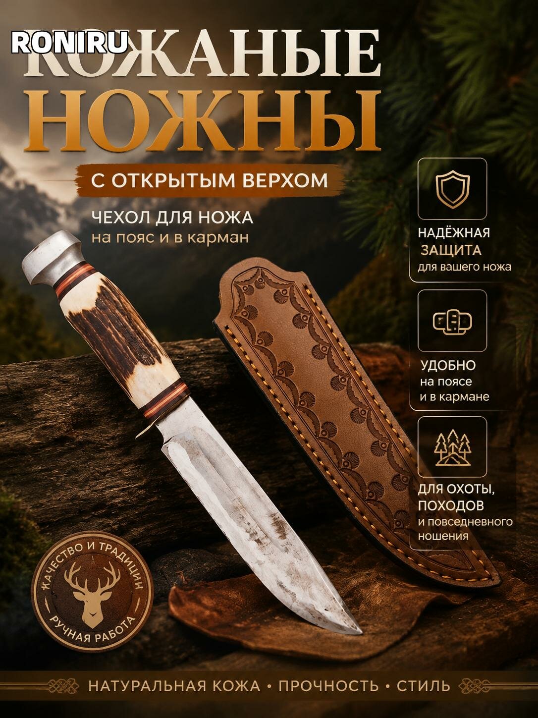 Кожаные ножны с открытым верхом — чехол для ножа на пояс и в карман, для охоты, походов и повседневного ношения