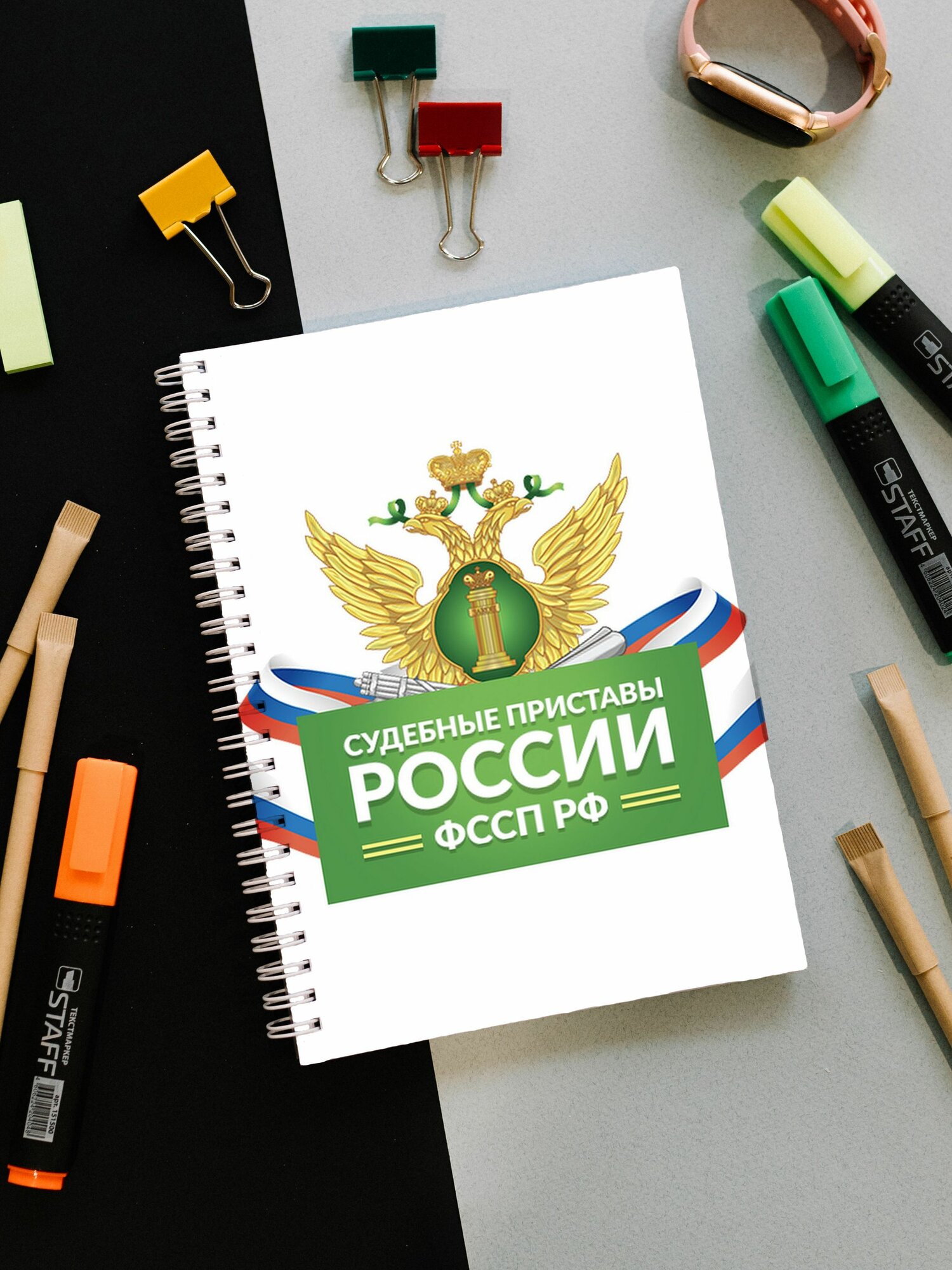 Блокнот судебного пристава
