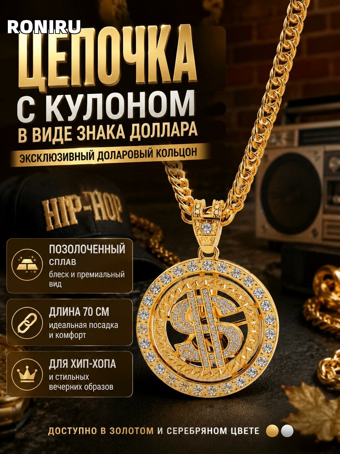 Цепочка с кулоном в виде знака доллара, позолоченный сплав в золоте или серебре для хип-хоп костюма и вечерних образов, длина около 70 см