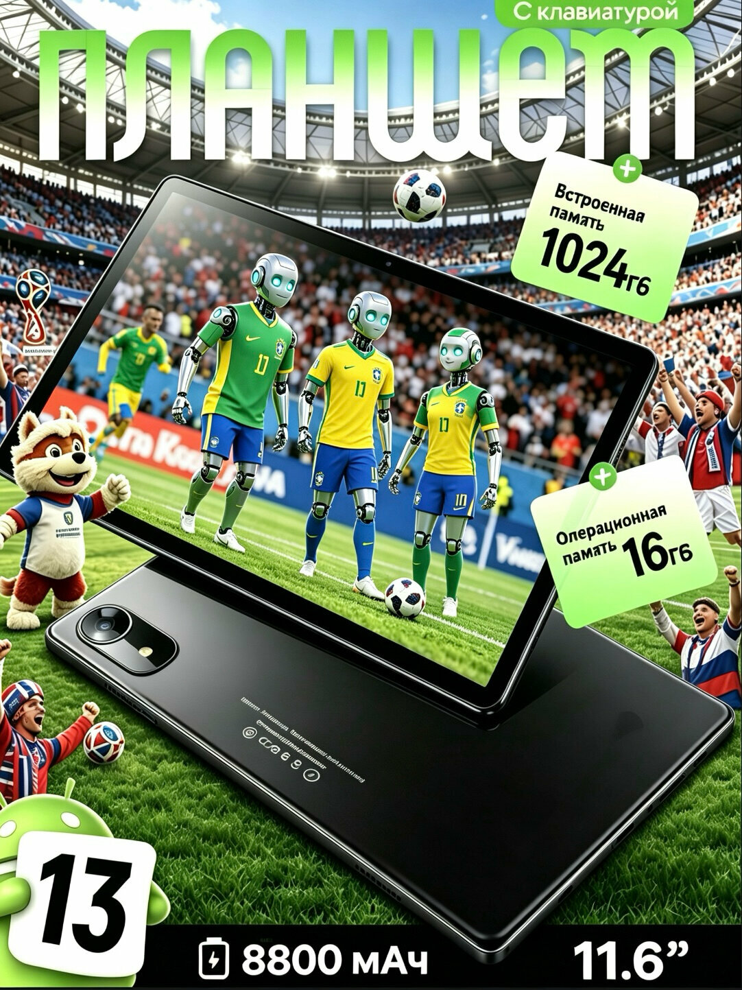 Игровой планшет MatePad 11, 11,6 дюйма, 8800 мА·ч, Android 14, 16 ГБ + 1024 ГБ, четыре камеры, подходит для работы