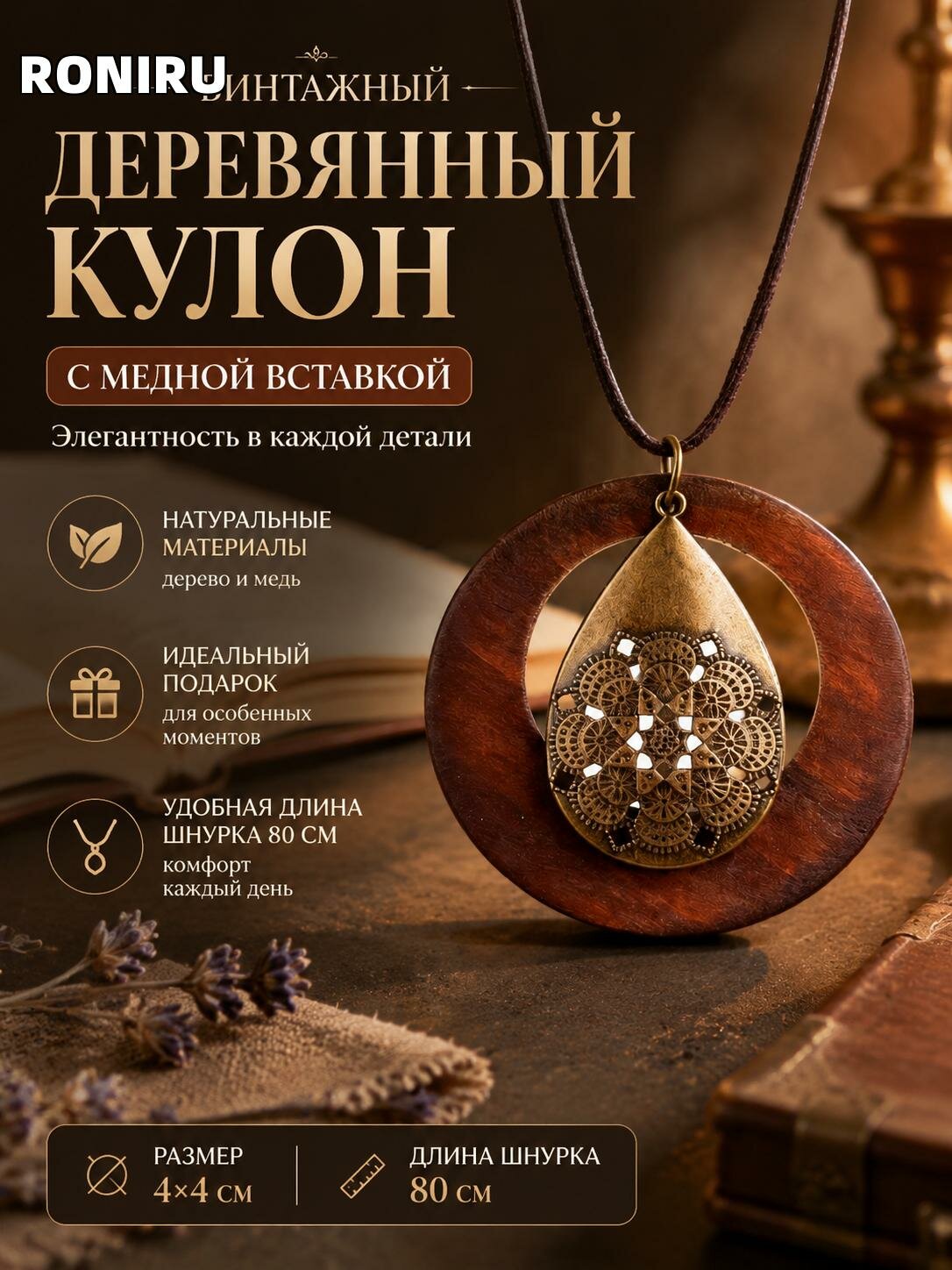 Подвеска
