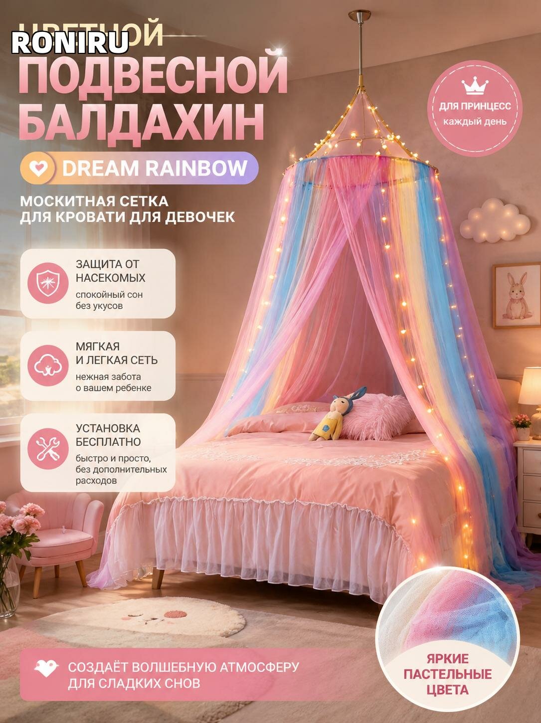Цветной подвесной балдахин Dream Rainbow, москитная сетка для кровати для девочек с одним открытым куполом и бесплатной установкой