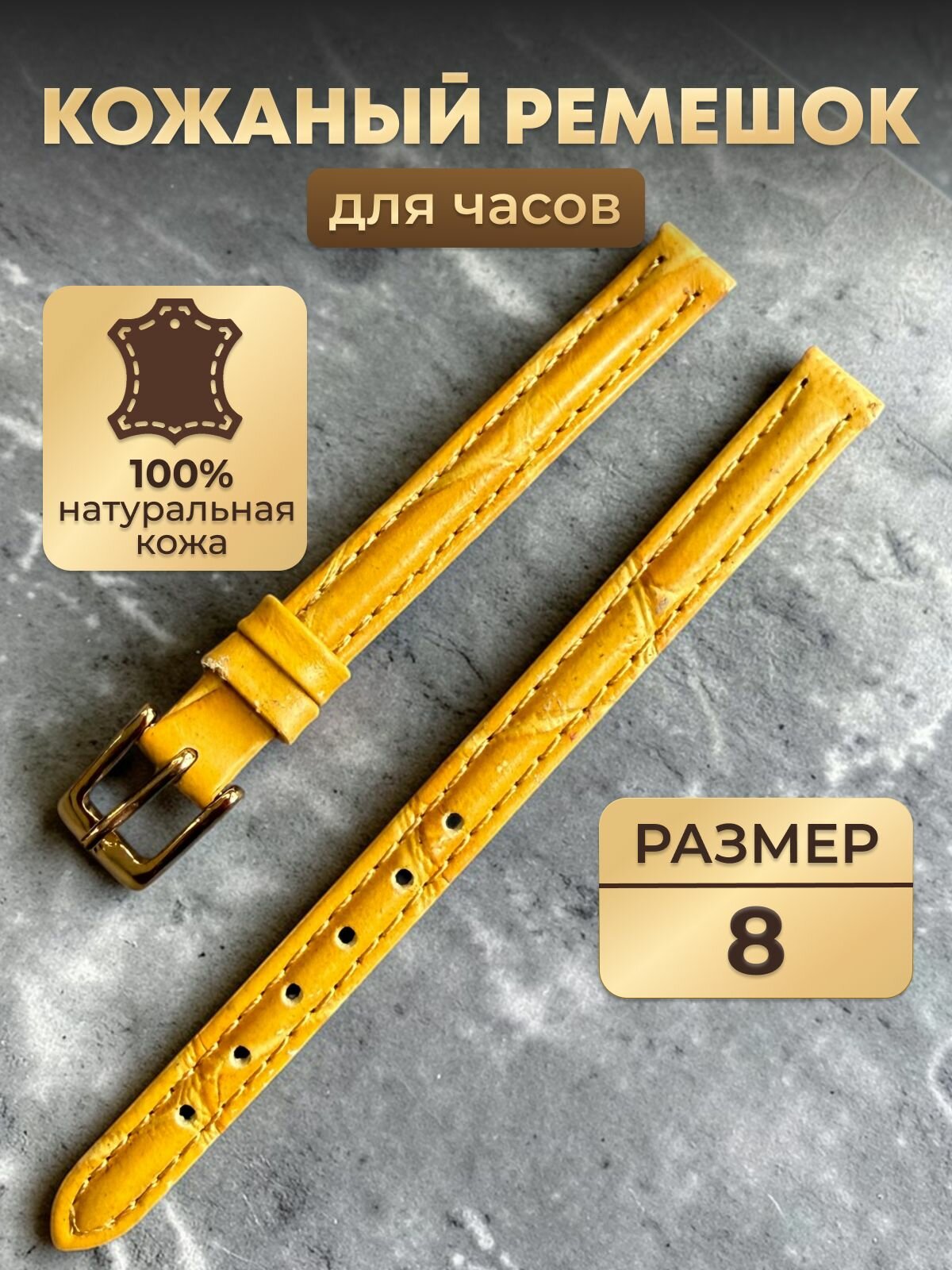 Ремешок