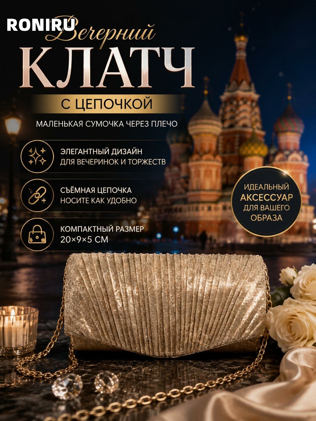 Сумка