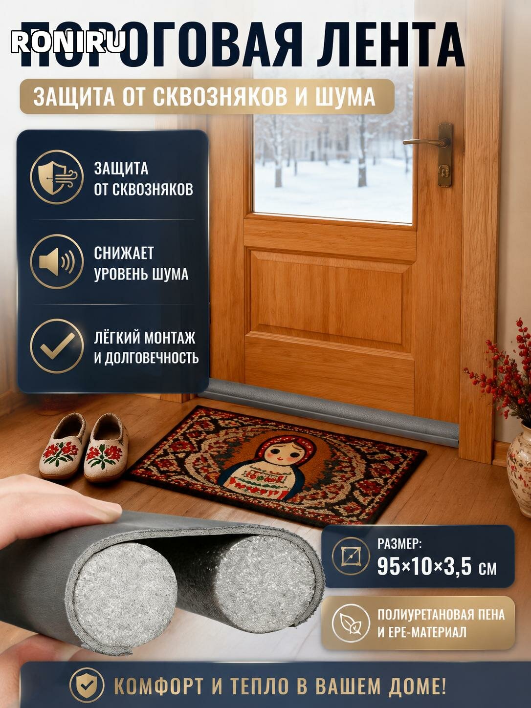 Пороговая лента, уплотнитель под дверью из полиуретановой пены и EPE для защиты от сквозняков и повышения шумоизоляции, серый, размер 95x10x3,5