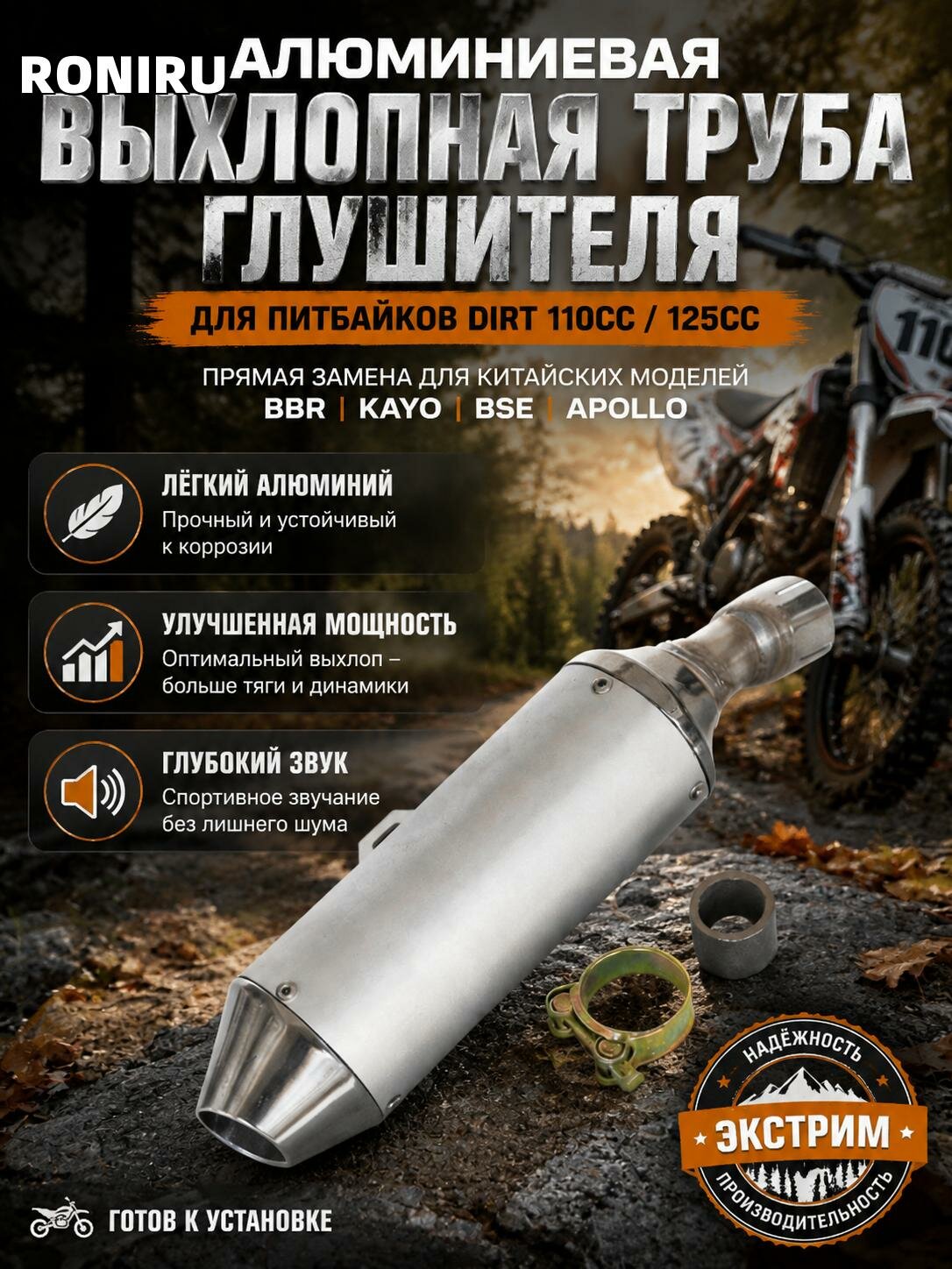 Алюминиевая выхлопная труба глушителя для питбайка Dirt 110cc 125cc, прямая замена для китайских BBR Kayo BSE Apollo