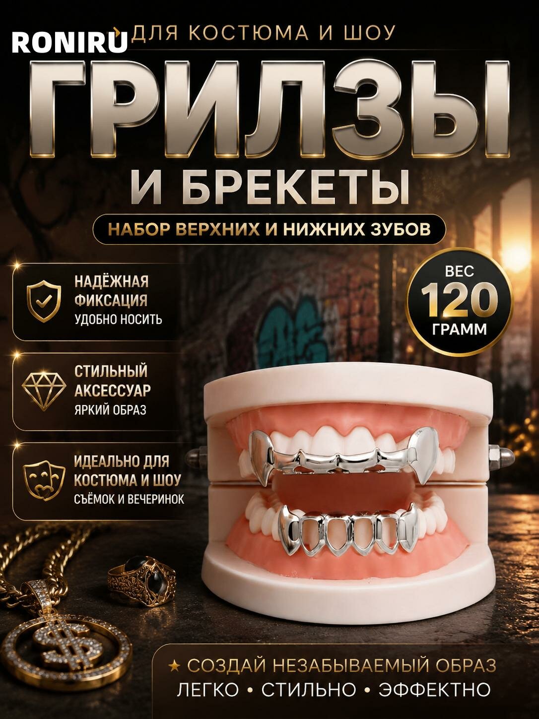 Грилзы