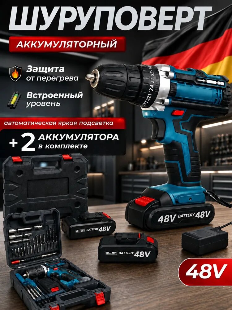 DARNIX Дрель-шуруповерт, 21 В, 42 Нм, 2 АКБ