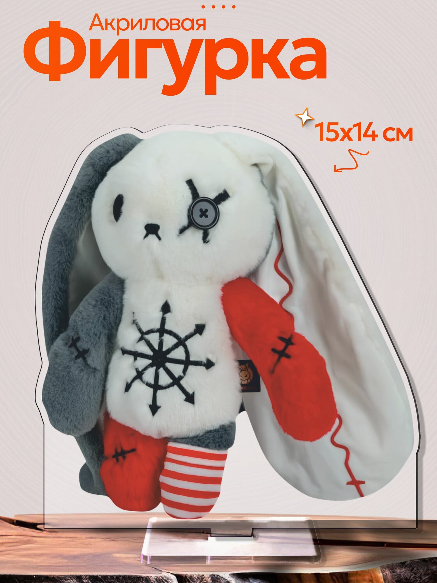 Акриловая фигурка Plushie dreadfuls
