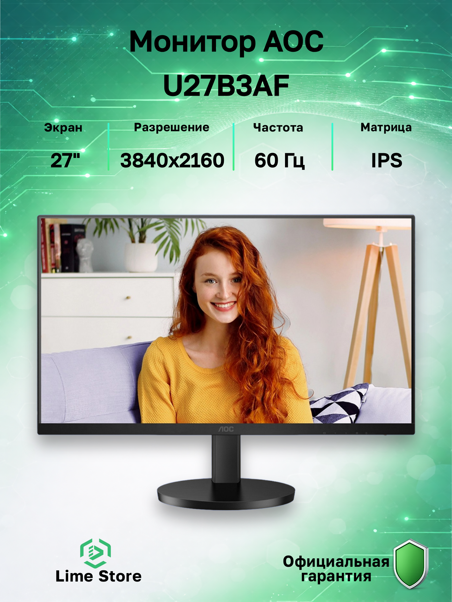 27" Монитор AOC U27B3AF, IPS, 3840x2160, 60 Гц (U27B3AF)