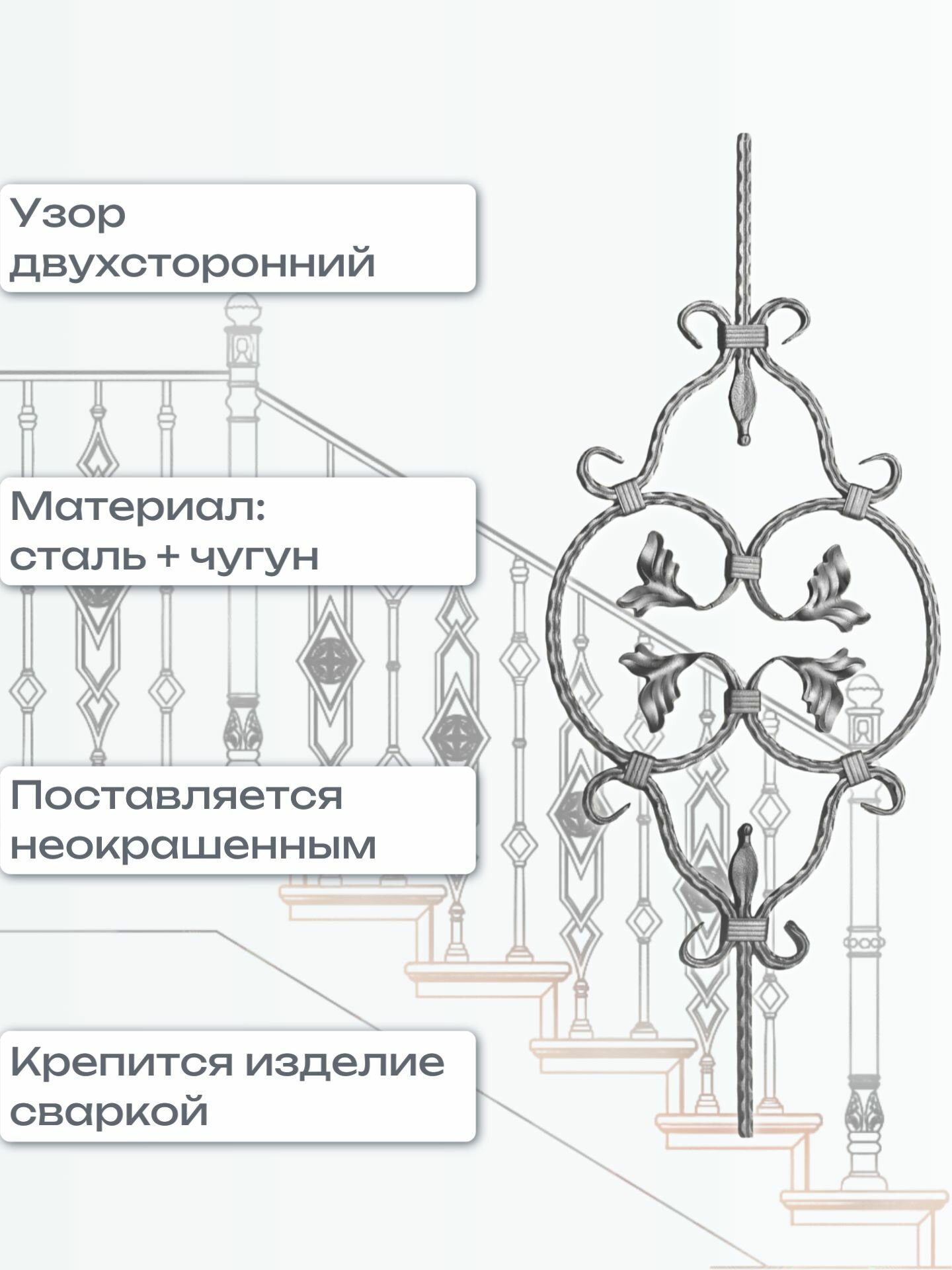 Кованая балясина (105) — фото 1