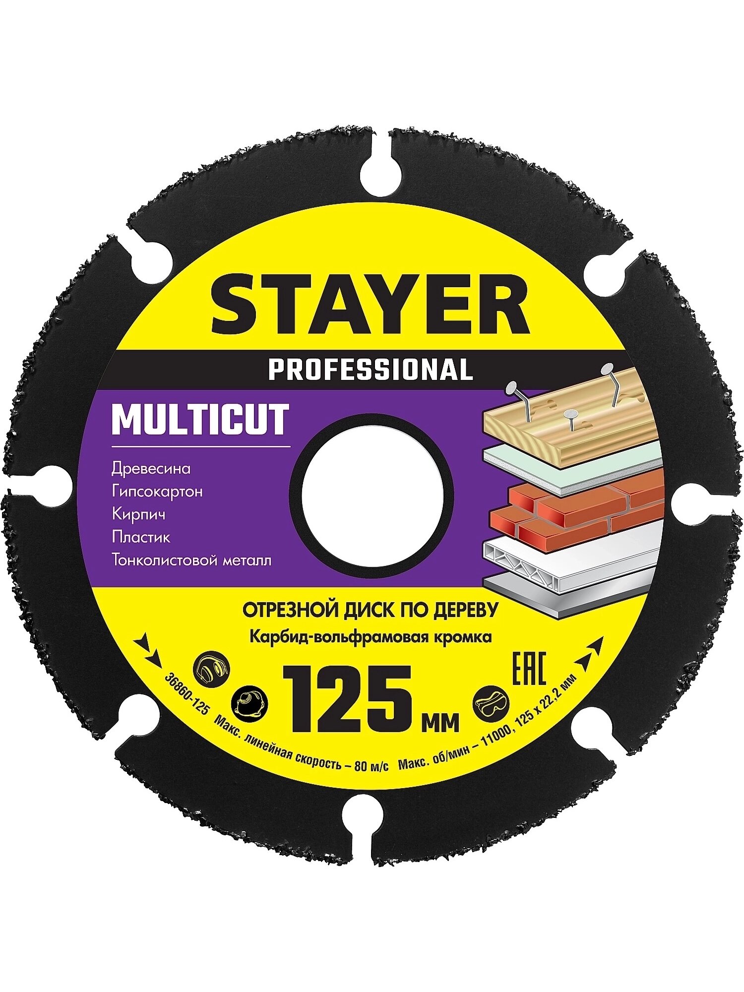 Круг отрезной по дереву STAYER Multicut, 125 х 22.2 мм, для УШМ