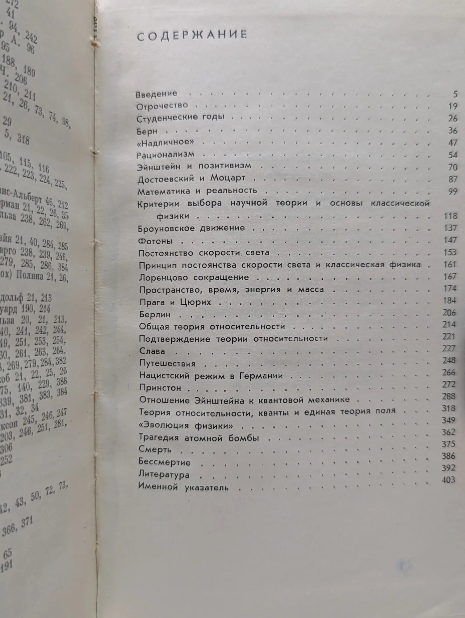 Эйнштейн Кузнецов Борис Григорьевич 1962 — фото 1