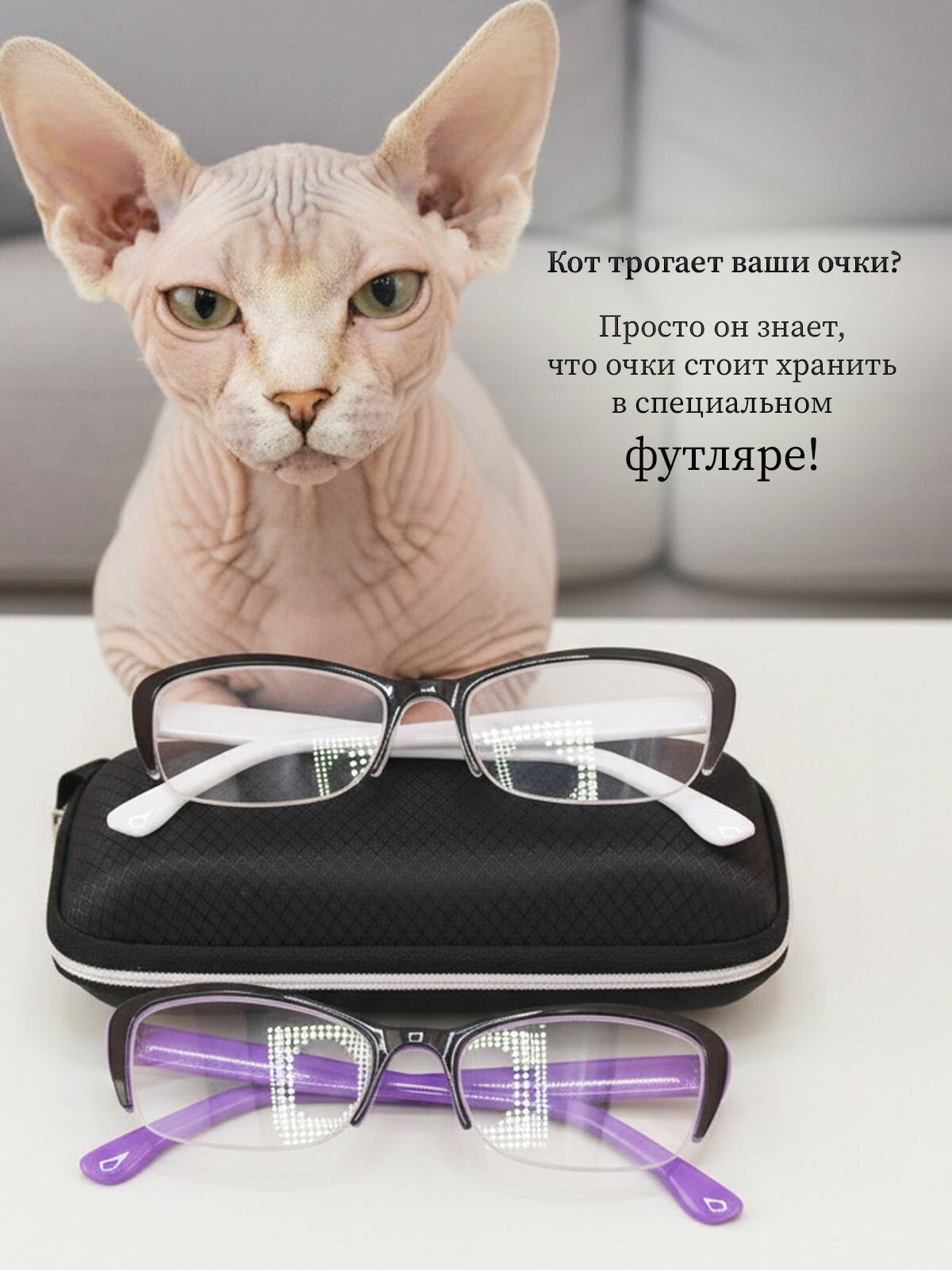 Футляр для очков — фото 1