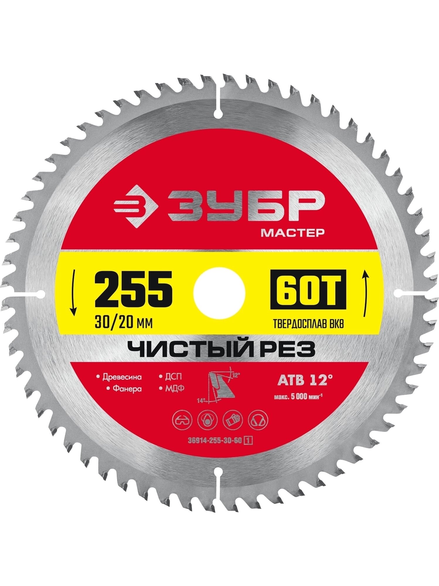 Пильный диск по дереву ЗУБР Чистый рез, 255 x 30/20 мм, 60Т