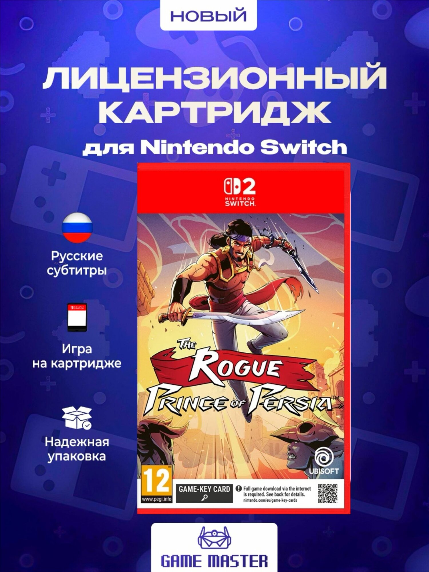 Игра The Rogue Prince of Persia (Nintendo Switch 2, Русские субтитры)