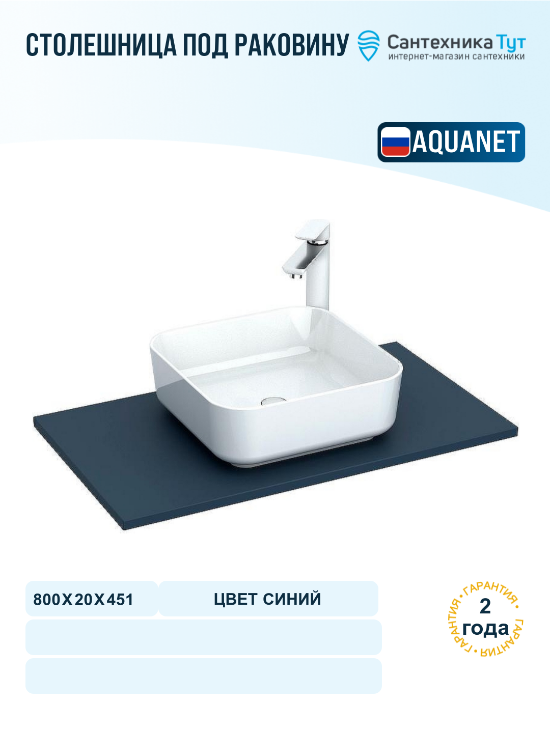Столешница под раковину Aquanet Джейн 80 313313 Маренго