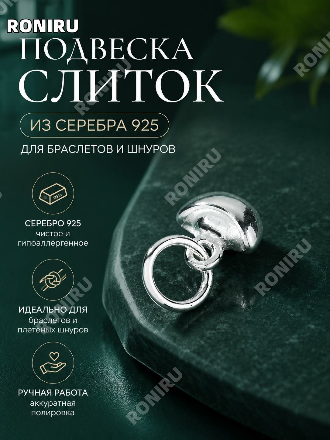 Подвеска юаньбао из серебра S925 для украшений и плетеных браслетов