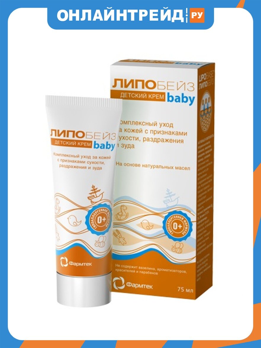 Крем для тела Липобейз baby, 75 мл
