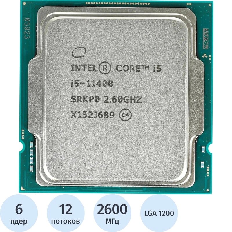 Процессор Core i5-11400 BOX (BX8070811400 )
