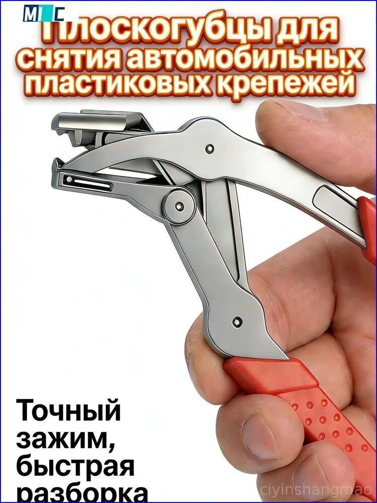 Эксклюзивный премиуминструмент для демонтажа пластиковых клипс, автомобильный съемник третьего поколения в количестве 1 штуки