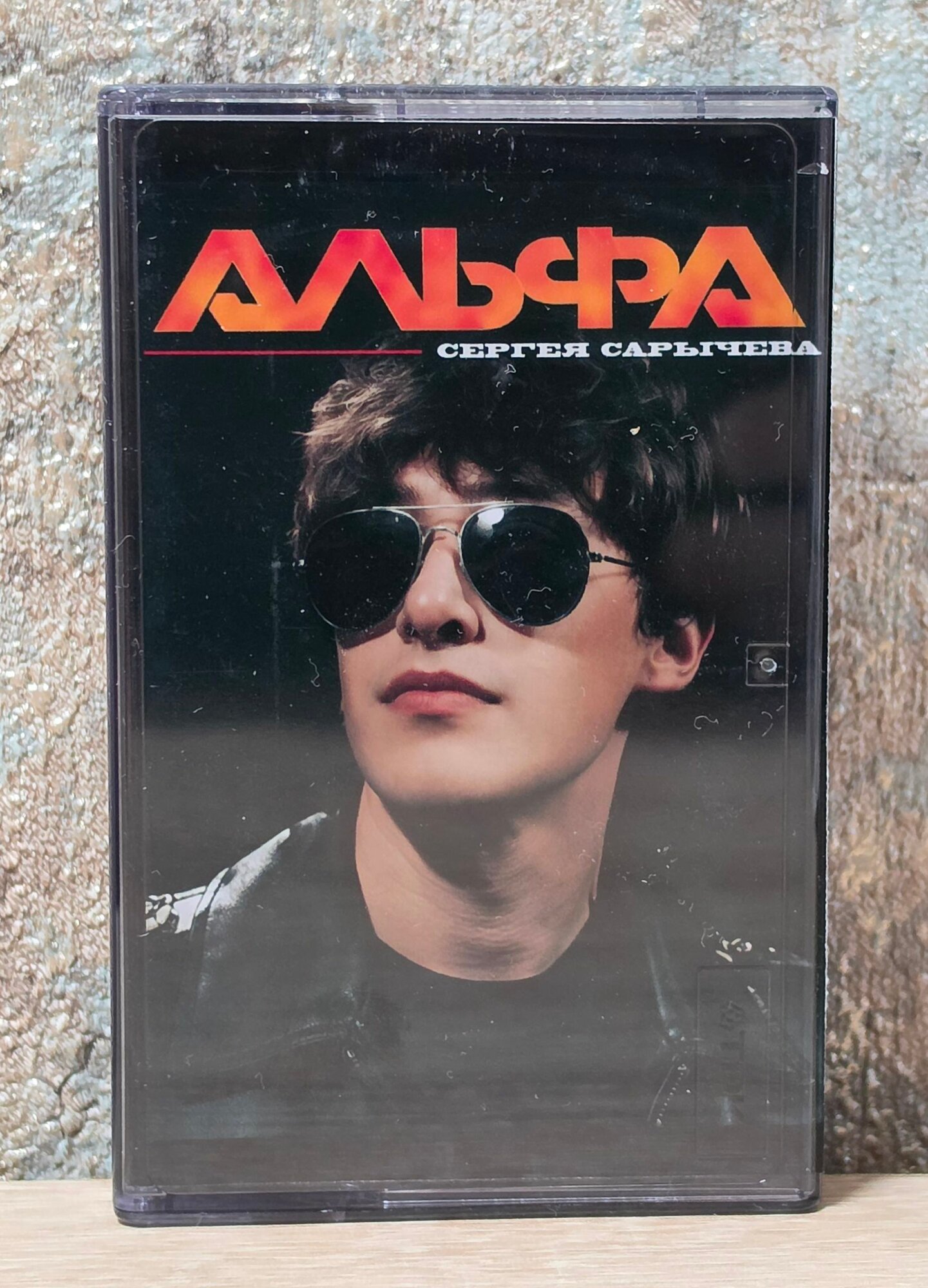 Группа "альфа" лучшие хиты
