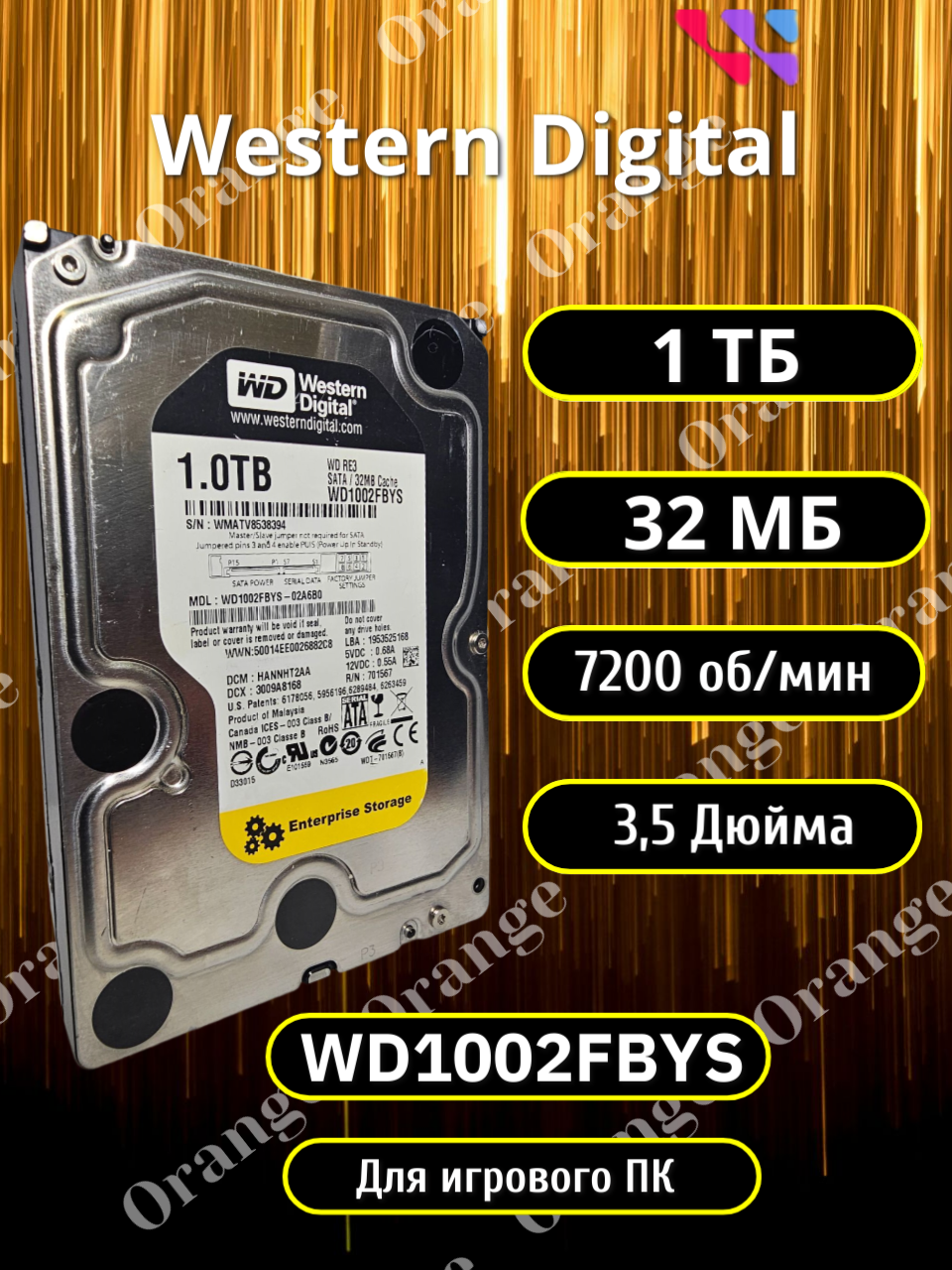 Жесткий диск Western Digital Black WD1002FBYS, для сервера, 1TB, 7200rpm