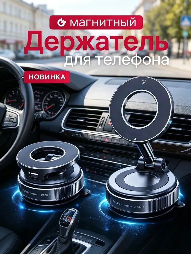 , Держатель автомобильный