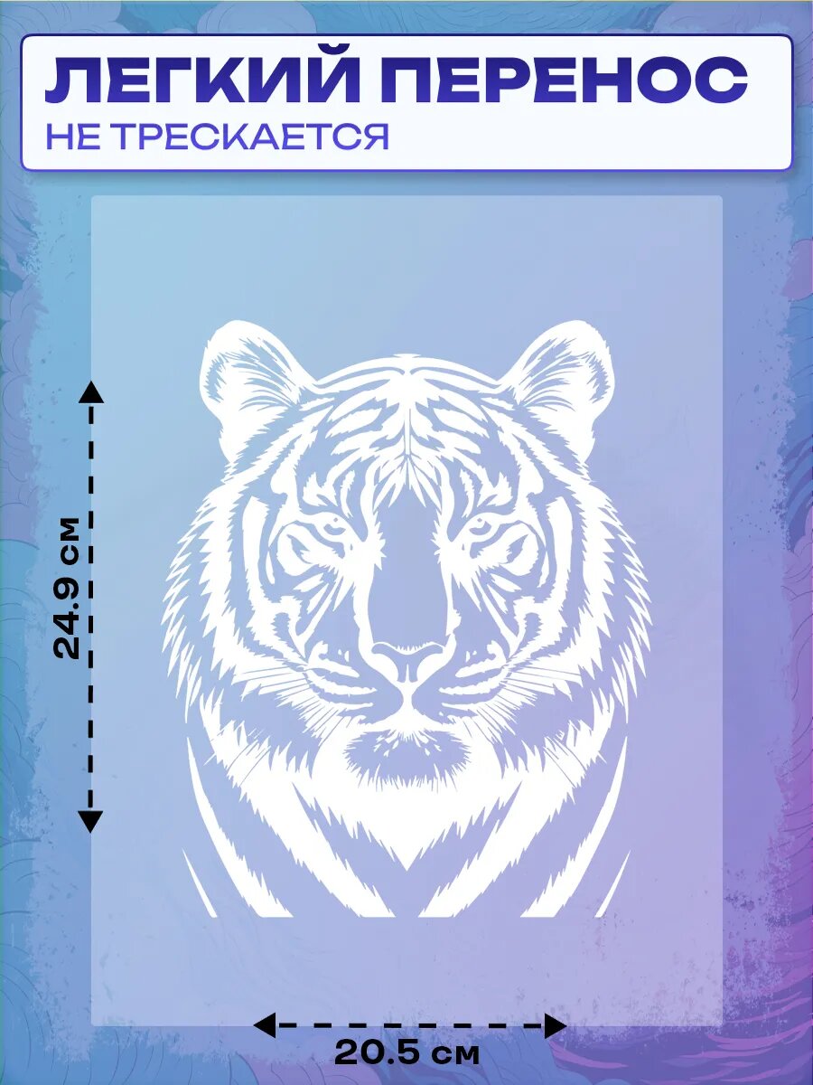 Термонаклейка tiger — фото 1