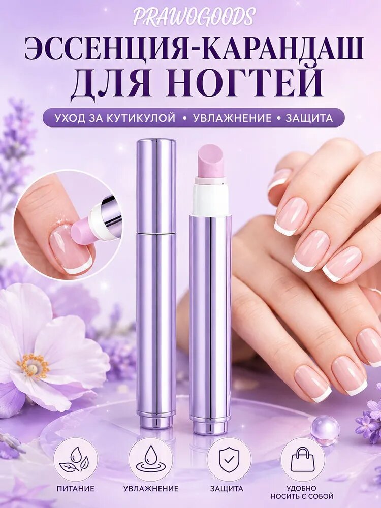 Ластик для кутикулы / Для маникюра в подарочной упаковке керамический карандаш пушер для кутикулы