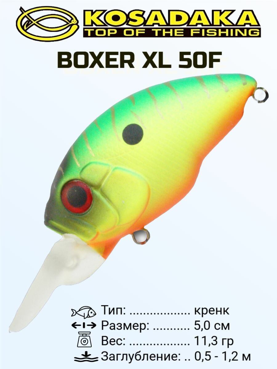 Воблер Kosadaka Boxer XL 50F плав, 50мм, 11.3г, 0.5-1.2м, цв. MHT