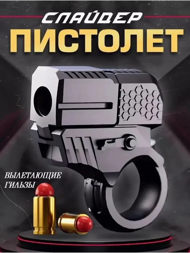 Игрушка-антистресс Спиннер: Металл, Матовый черный+10 пуль
