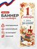 Баннер 1 сентября