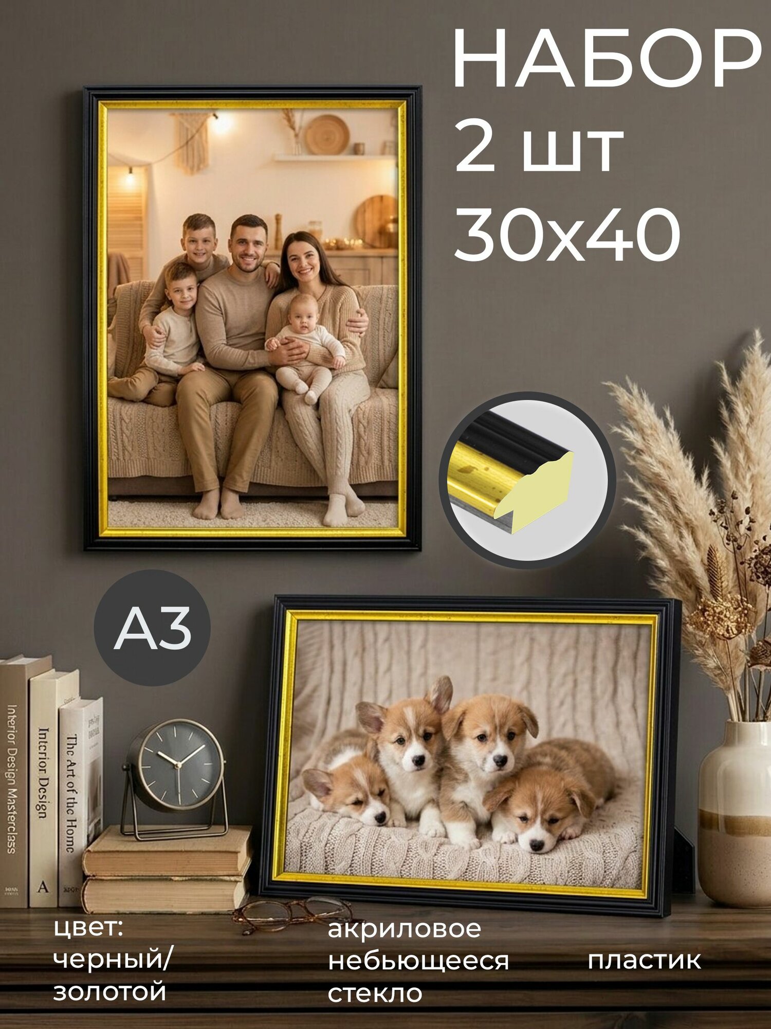 Фоторамка А3 набор для фото от Мастер Рио, рамка 30х40 см, комплект 2шт